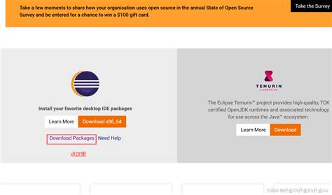 【eclipse】安装与卸载教程 eclipse卸载 csdn博客