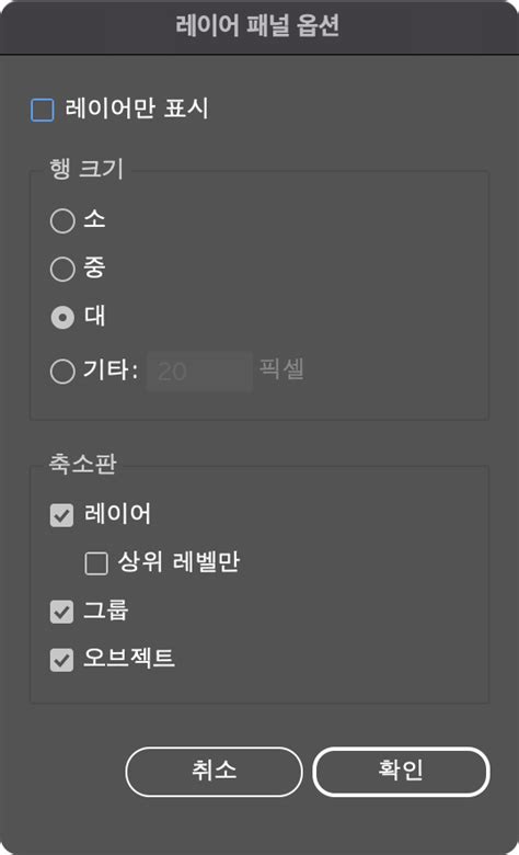 Adobe 일러스트레이터레이어 패널의 구성