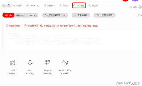 vite element项目使用iconfont图标库中的图标 vite iconfont csdn博客