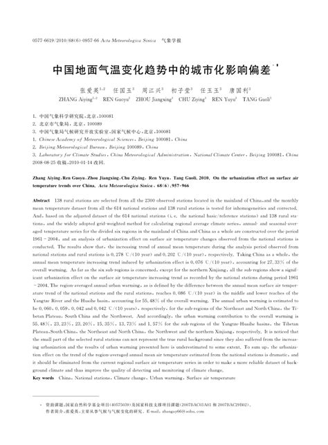 Pdf Urbanization Effect On Surface Air Temperature Trends Over China