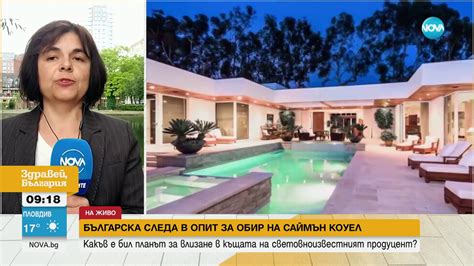 Има ли българска следа в заговор да бъде ограбен дома Саймън Коуел