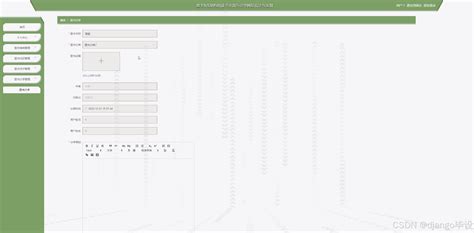计算机毕业设计djangovue爱阅书友会【开题论文程序】 Csdn博客