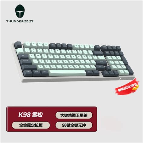 雷神（thunderobot）k98雪松 T红轴 有线游戏机械键盘 Abs键帽 全金属定位板 游戏办公键盘 炫彩背光98键【图片 价格 品牌
