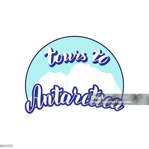 남극 투어 타이포그래피 기호 문자 텍스트와 트렌디 한 빙산 그림 여행사 포스터 배너에 서명합니다 스티커 인쇄 자석 디자인 벡터 Eps 10 격언에 대한 스톡 벡터 아트 및