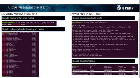 Jetson Nano 젯슨 나노 12강 Docker Container Youtube