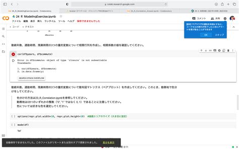 エラーメッセージの解決をお願いします