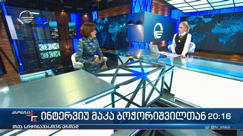 ქრონიკა 20 00 საათზე 1 აპრილი 2023 წელი Youtube