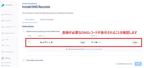 独自ドメインを利用する ドキュメント sendgrid