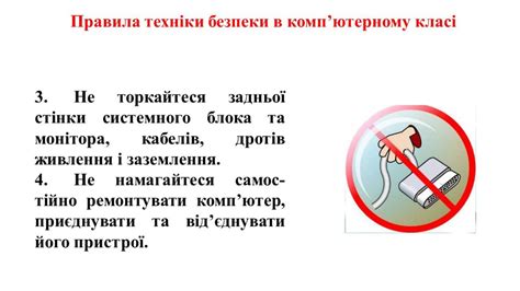 Правила безпечного користування цифровими пристроями НУШ презентація з інформатики 5кл