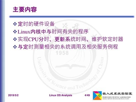 中国科学技术大学计算机系 陈香兰（0512－ ） Spring Ppt Download