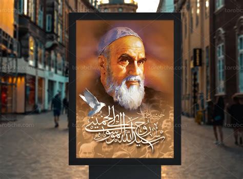 پوستر رحلت امام خمینی ره گرافیک با طعم تربچه