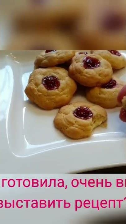 Любимое печенье с детства - Курабье песочное печенье, простой рецепт ...