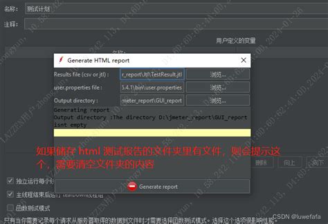 Jmeter生成网页测试报告jmeter根据jtl生成报告 Csdn博客 Jmeter生成网页测试报告jmeter根据jtl生成报告 Csdn博客