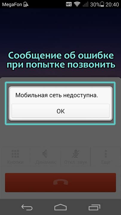 Почему телефон пишет только экстренные вызовы. Почему только экстренные ...