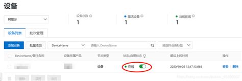 树莓派接入阿里云iot平台1（python模拟数据上传） 树莓派无法与阿里云平台传输数据 csdn博客