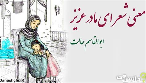 عکس کتاب فارسی ششم شعر ای مادر عزیز