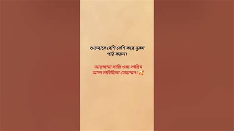 Durud Islam Jumna Trending Short Youtube