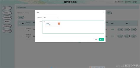 Springbootvue预约挂号系统【开题程序论文】 03 吴小静吴旭丽高小燕融合spring与vue框架在医院挂号系统设计中的应用研究 Csdn博客