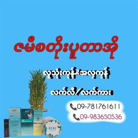 ဇမီ စတိုး ပူတာအို Added A New Photo ဇမီ စတိုး ပူတာအို