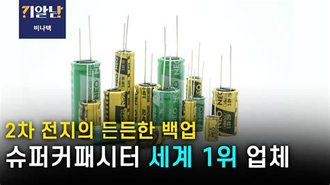 네옴시티 두바이 모두 수혜가 가능한 수소 관련주 강력 추천 Youtube