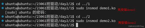 基于linux的驱动开发：内核模块传参、内核到处符号表、字符设备驱动 内核符号表导出 csdn博客