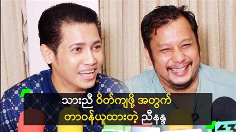 ညီနန္ဒ ကို တစ်ဘဝလုံး ပုံအပ်ထားတယ် ဆိုတဲ့ သားညီ Youtube