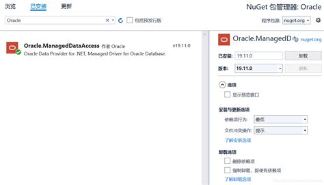 操作oracle（使用oracle manageddataaccess） oracle manageddataaccess dll