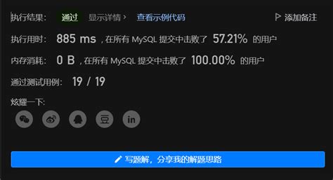 力扣185mysql 部门工资前三高的所有员工（困难） 我不想一直当菜鸟 博客园