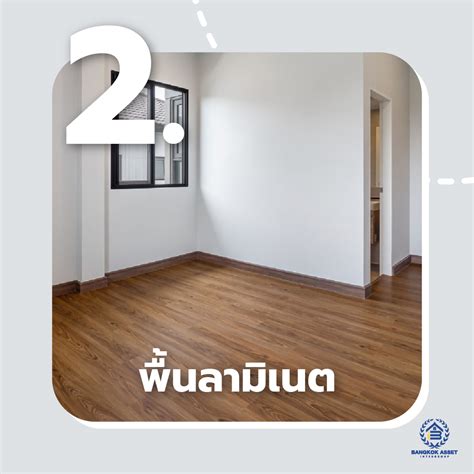 รวมวิธีทำความสะอาดพื้นภายในบ้านแต่ละชนิดที่ถูกต้อง