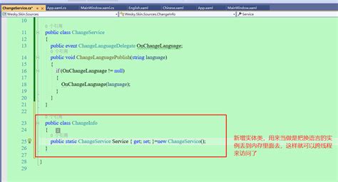 【wpf】实现动态切换语言国际化以及动态换肤功能 Weskynet 博客园 【wpf】实现动态切换语言国际化以及动态换肤功能 Weskynet 博客园