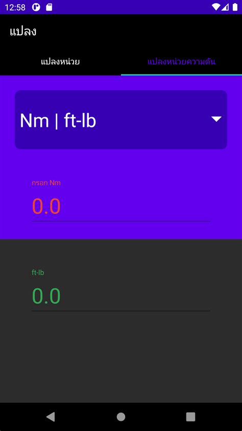 X Tuner สำหรับ Android ดาวน์โหลด
