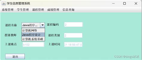 期末大作业【学生选课与成绩管理系统1】javamysql数据库可视化图形界面选课系统增删改查java运行结果图片 Csdn博客