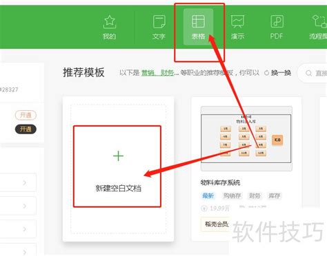 在excel中如何快速的核对信息量比较大的数据 软件技巧 Zol软件下载