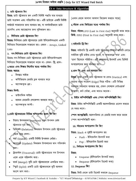 Chapter Data Structure Details Pdf