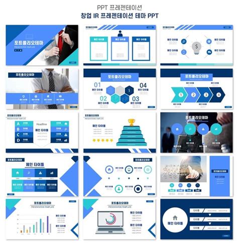 창업 PPT 템플릿 IR 발표 파워포인트 예시 PPT 샘플