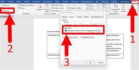 Как убрать разрыв страницы в Ворде с примерами Adpass
