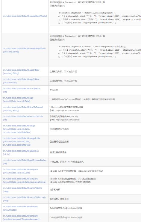 hutool实战 DateUtil 时间工具类 日期计算 阿里云开发者社区