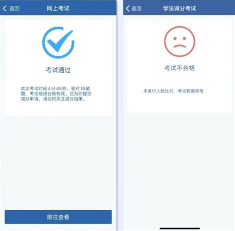 可减免6分 学法减分”操作流程详解请收好！腾讯新闻