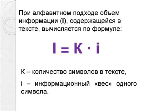 Формула Хартли Информация и вероятность Формула Шеннона Online Presentation