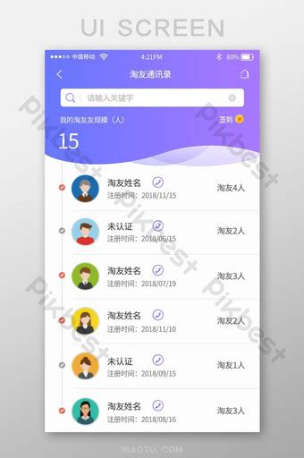 Simple Ui Design For Adding Friends Interface Ui Ai Free Download Pikbest
