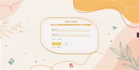 基于flaskvue框架的校园互助管理信息系统的设计与实现 开题论文程序 计算机毕设 Csdn博客