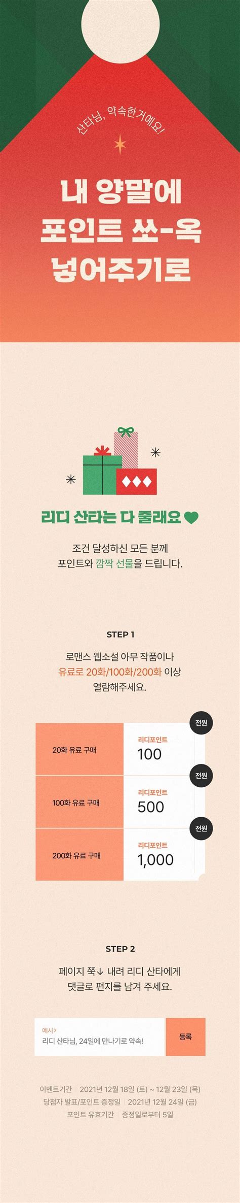 디자인에 있는 Jingjingleo님의 핀 배너 카드 디자인 디자인 웹