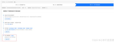 php对接芝麻免押 信用服务守约链接 csdn博客
