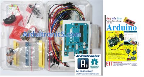 Arduino Uno R3 แท้ Made In Italy Super Save Starter Kit หนังสือ