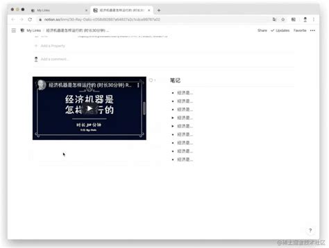 Notion，程序员最后一款笔记软件 知乎