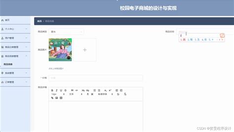 java php node js python校园电子商城的设计与实现【2024年毕设】 csdn博客