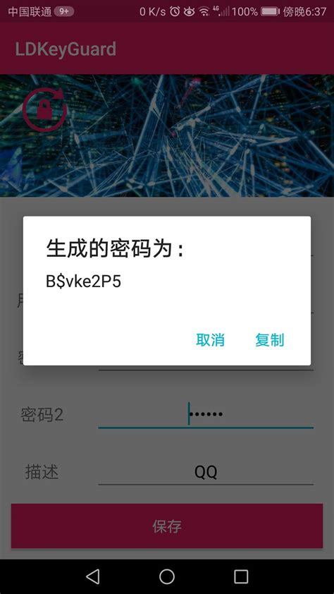 android密码管理器app andr个人密码管理手机app设计 csdn博客