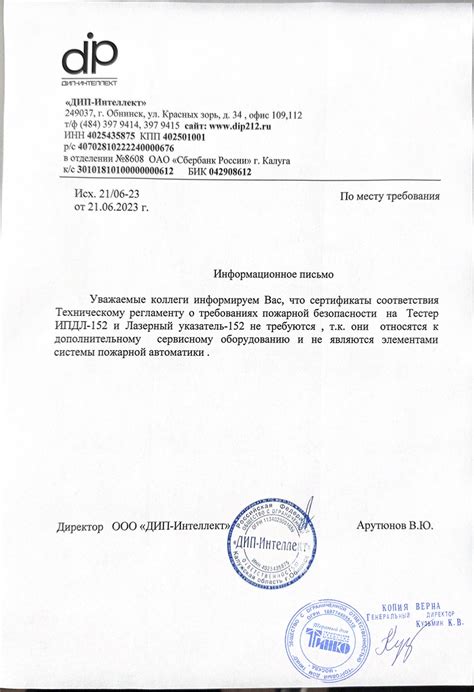 Лазерный указатель для ИПДЛ-152. Лазерное юстировочное устройство для ...