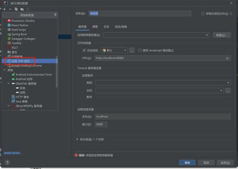 idea远程启动断点测试 jar 渴望sunshine 博客园
