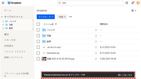 【2023年版】urlをdropboxにアップロードする方法（無料）